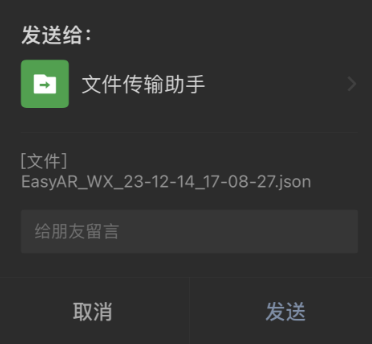 微信小程序版 Toolbox — EasyAR Mega 文档